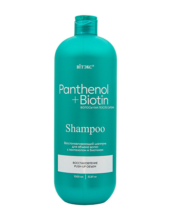 Вiтэкс Panthenol + Biotin Shampoo Восстанавливающий шампунь для объема волос "с пантенолом и биотином" 1000 мл.