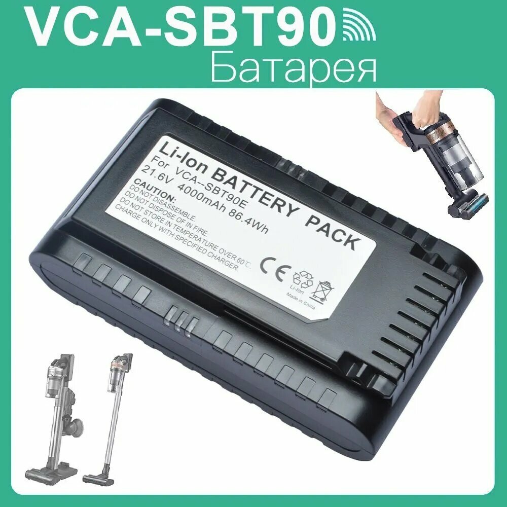 Батарея пылесоса Samsung Jet 75 75+ Jet 90 90+, VS20R9046T3, VS20T7536T5(4000mAh 21.6V)