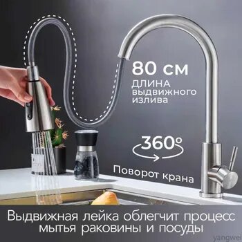 Смеситель для кухни с гибким поворотным изливом, гибкой подводкой, кнопочным выключателем, цвет хром.