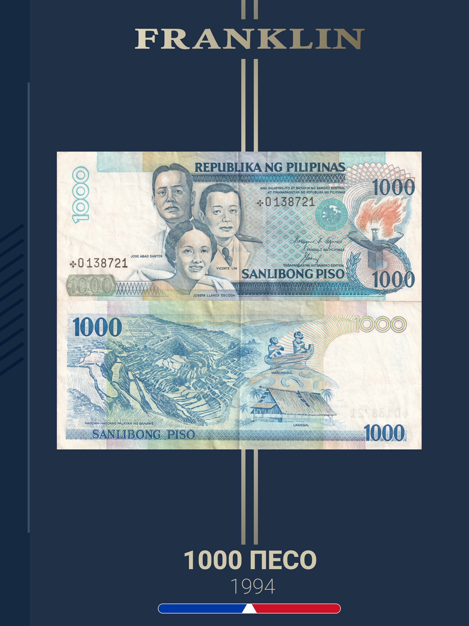 Банкнота Филиппины 1000 песо 1994 год (VF) Pick 174b замещение