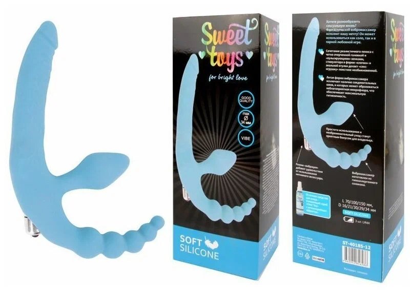 Голубой безремневой страпон с анальным отростком и вибрацией - 15 см.