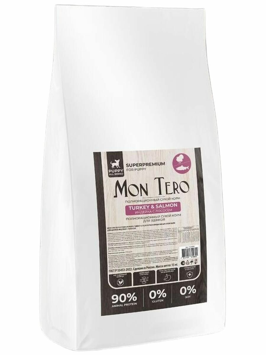 Сухой корм для щенков Mon Tero Superpremium Puppy Turkey & Salmon индейка с лососем, 15 кг