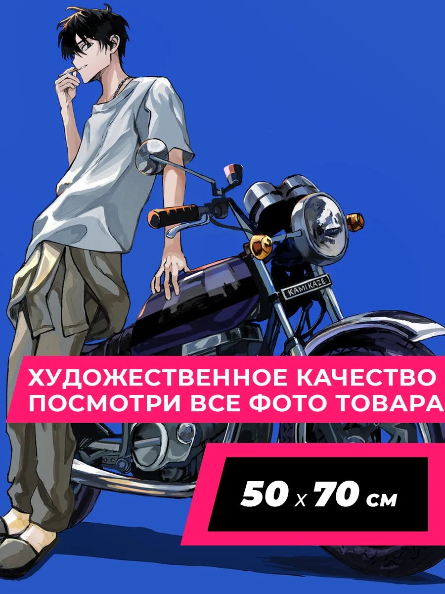 Постер Токийские мстители 11 Tokyo Reverengs 50 на 70, матовая фотобумага премиум качества