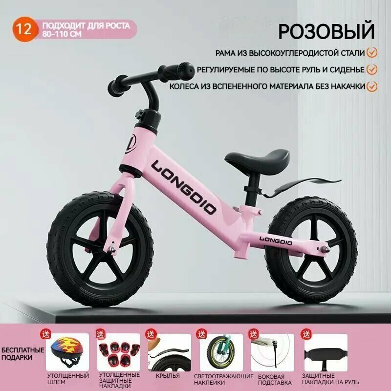 Детский беговел для детей от 2 до 8 лет, легкий и безопасный, с регулируемой высотой, 12-дюймовые колеса, идеальный подарок для мальчиков и девочек!