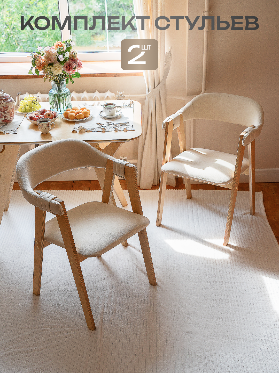 Стулья для кухни и дома, мягкий со спинкой и подлокотниками, стул кресло