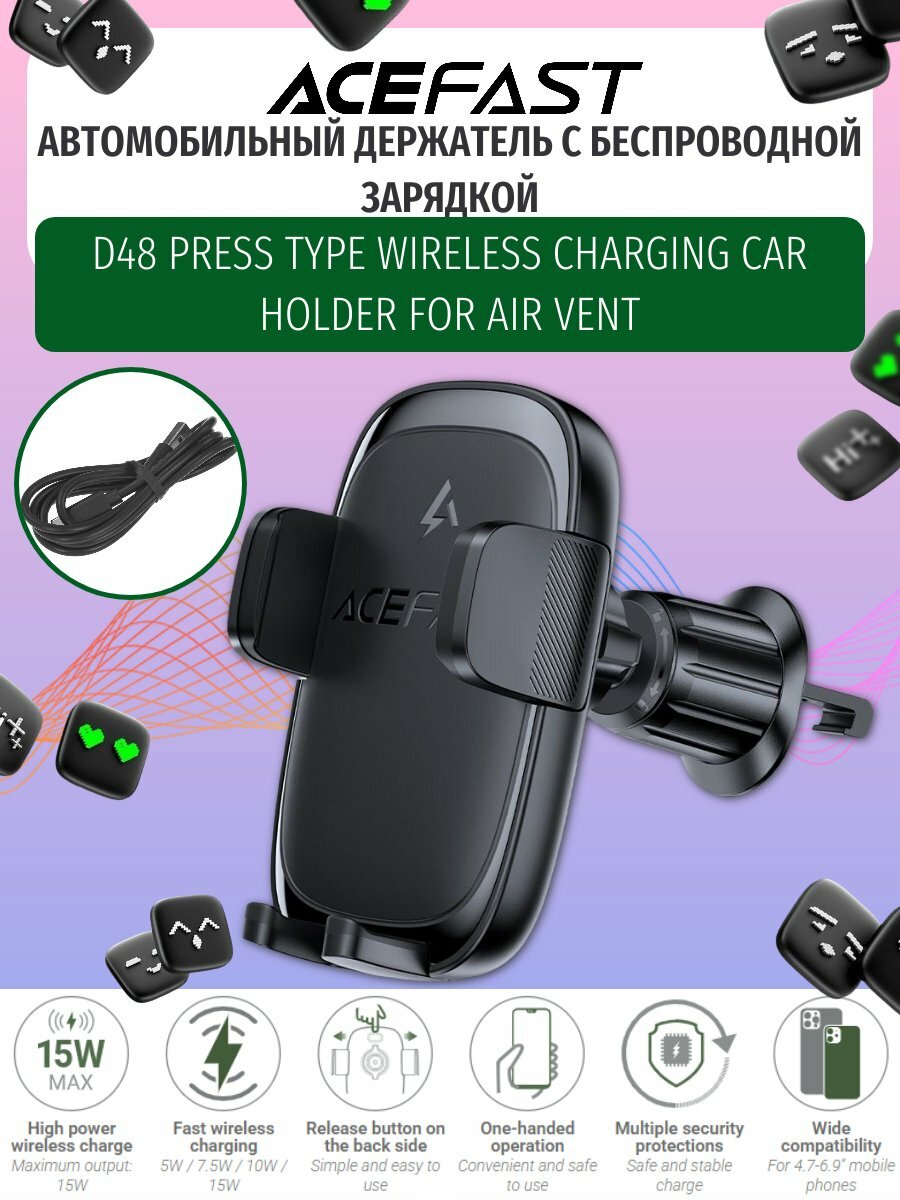 Автомобильный держатель ACEFAST D48, для смартфона, с беспроводной зарядкой, чёрный