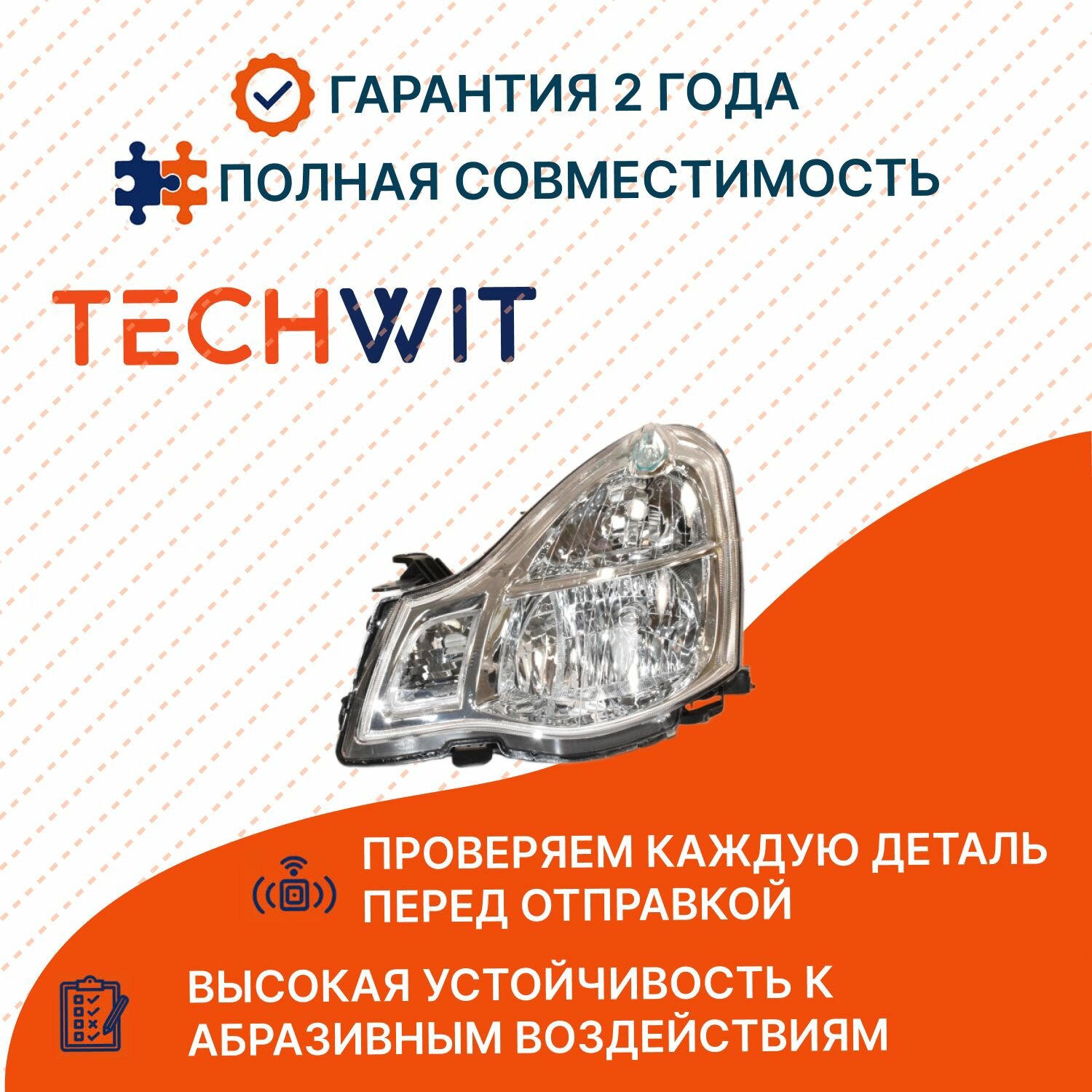 Nissan Almera фара передняя левая RUS 260604AA0A Ниссан Альмера 2012-2019 TECHWIT