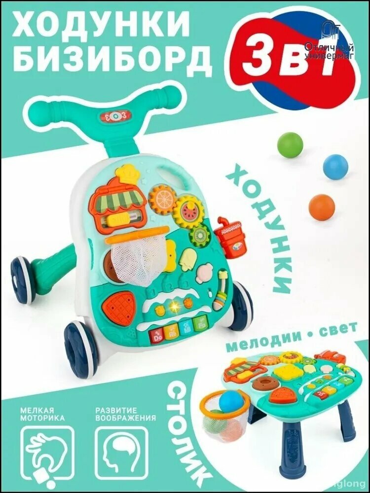 Ходунки-каталка детские