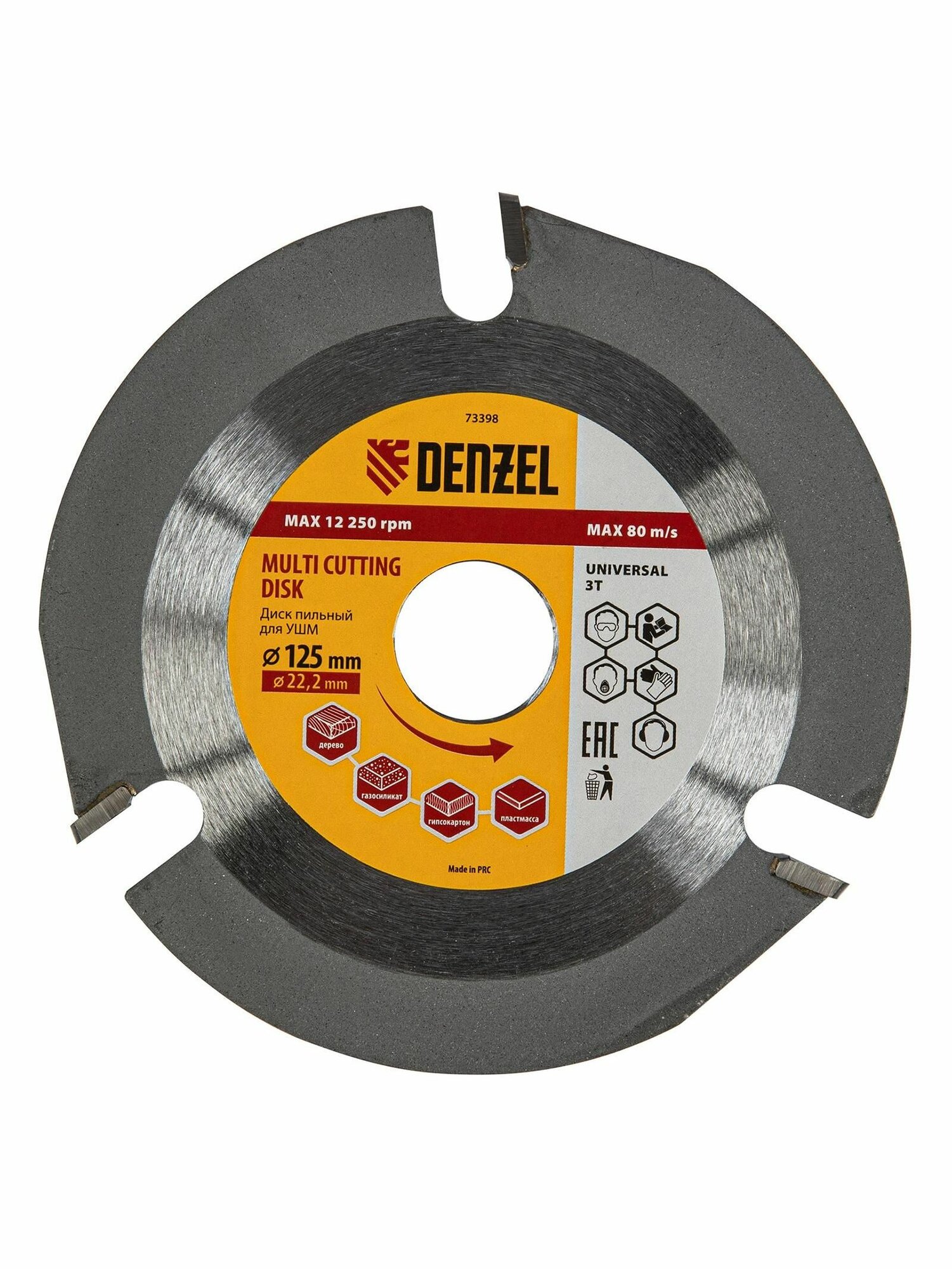 Диск пильный для УШМ, Мультирез, 125 мм, посадка 22.2 мм Denzel 73398