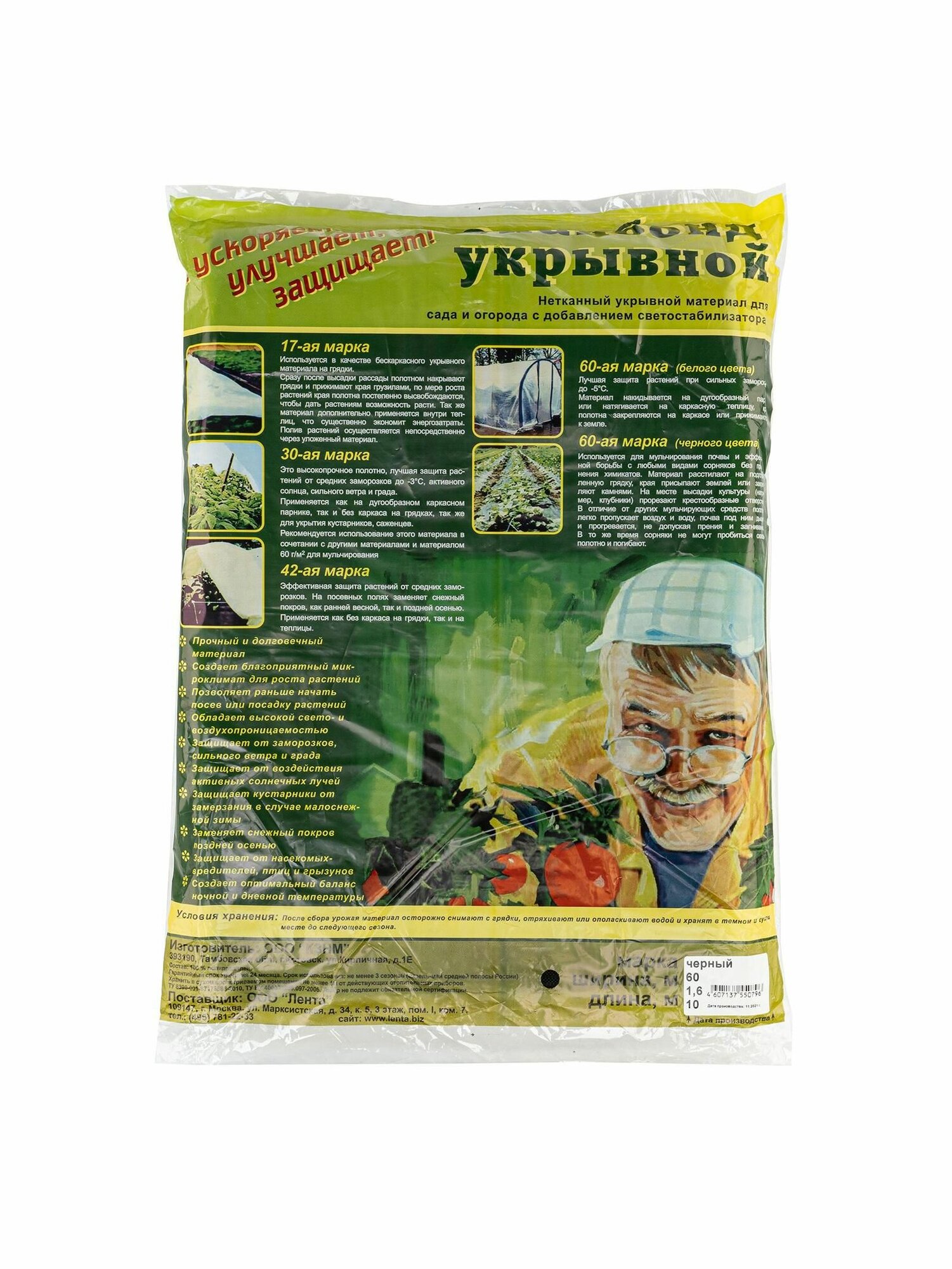 Укрывной материал СУФ60, 1.6 х 10 м, черный 939155