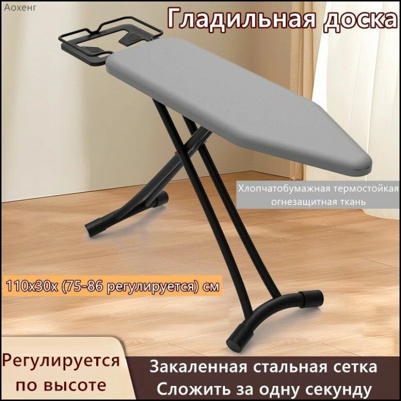 Бестселлер для глажки