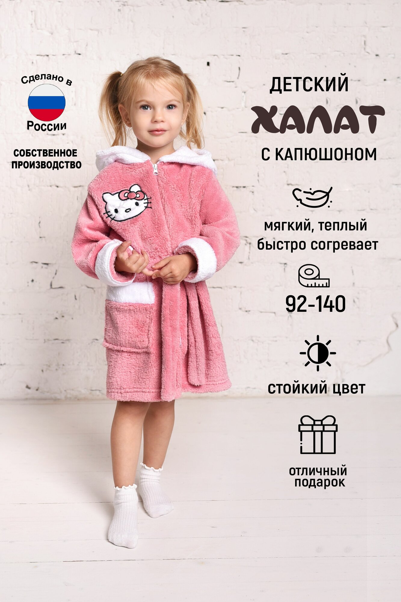 Халат махровый домашний