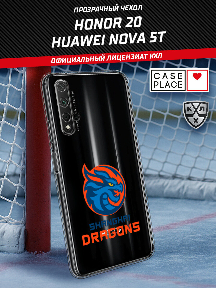 Чехол на Honor 20/Huawei Nova 5T / Хонор 20/Хуавей Нова 5T с принтом КХЛ Шанхай Дрэгонс, прозрачный