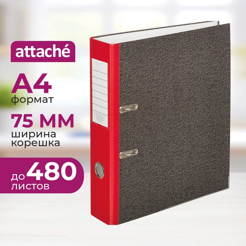Папка-регистратор 75 мм Attache мрамор, мет. уг, крас кореш, карм. кор, бум/бум