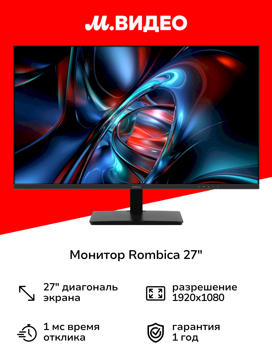 Монитор Rombica 27"/VA/1920x1080/75Гц/черный (V27X1)