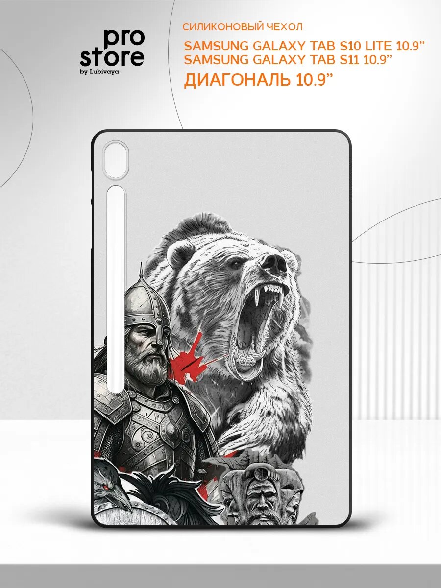 Чехол для планшета на Samsung Galaxy Tab S10 Lite, Самсунг Галакси Таб С10 Лайт, противоударный, с картинкой