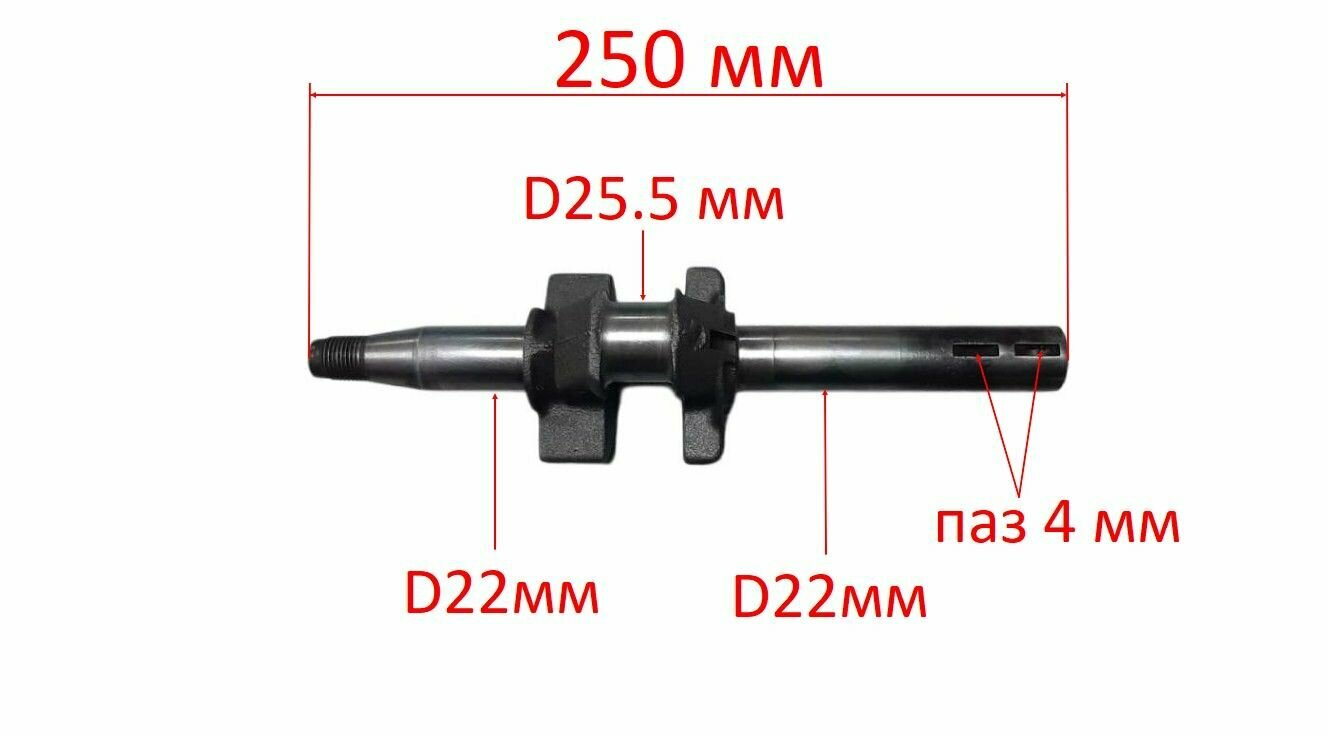 Коленчатый вал для двигателя, B&S с вертикальным расположением вала