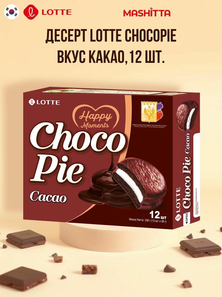 Десерт Chocopie Lotte 12 шт, вкус какао в шоколадной глазури