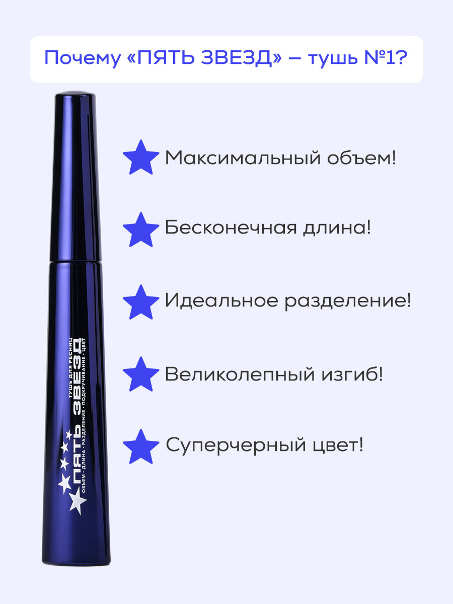 Тушь для ресниц — фото 1