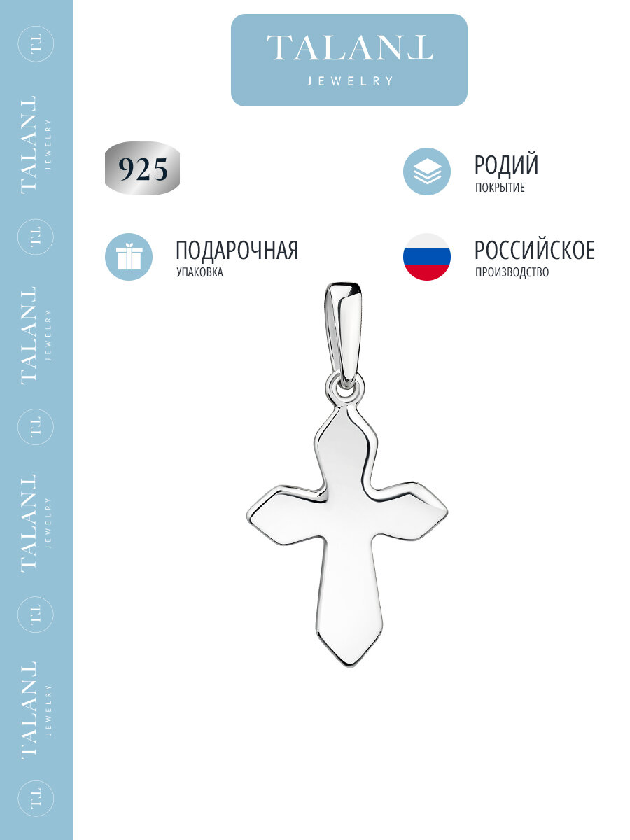 Подвеска TALANT, серебро, 925 проба, родирование