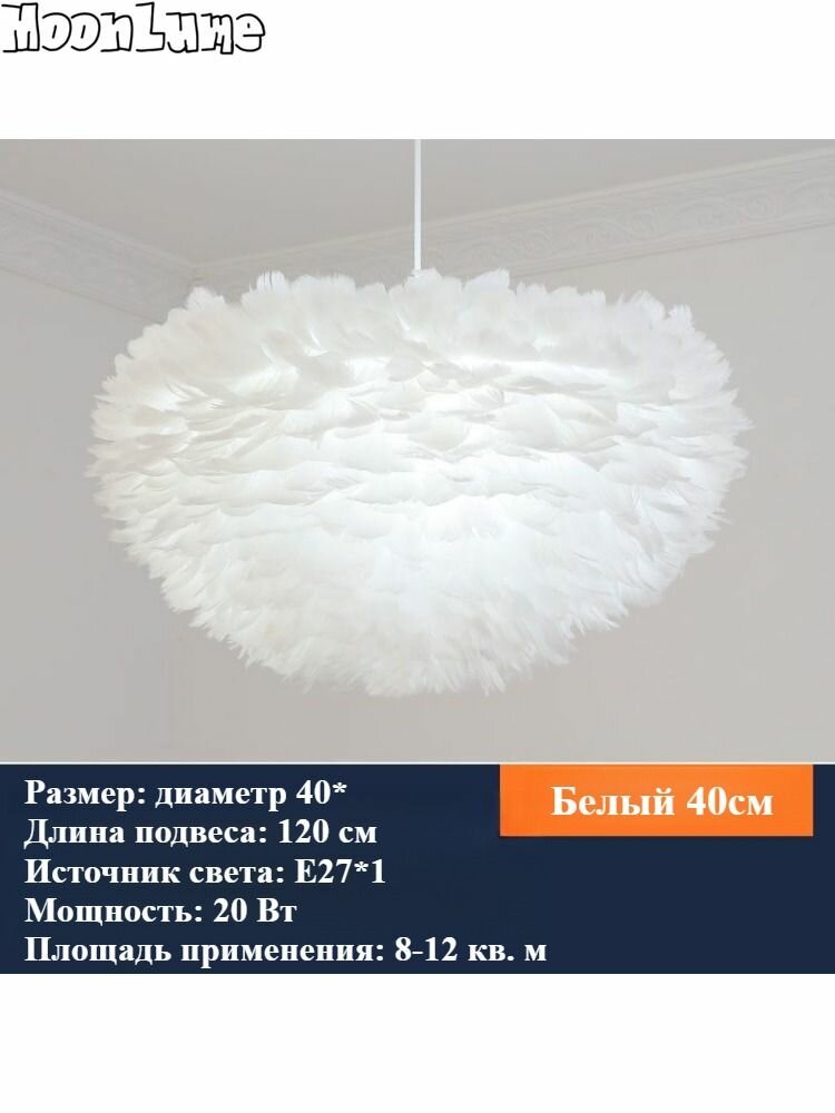 Люстра из перьев — фото 1