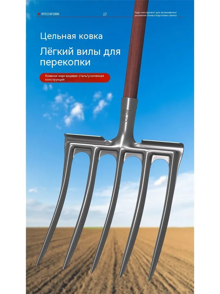 Вилы, Металл,30см，Шесть нитей, используемых для переворачивания земли, рыхления грунта и скашивания травы вилами