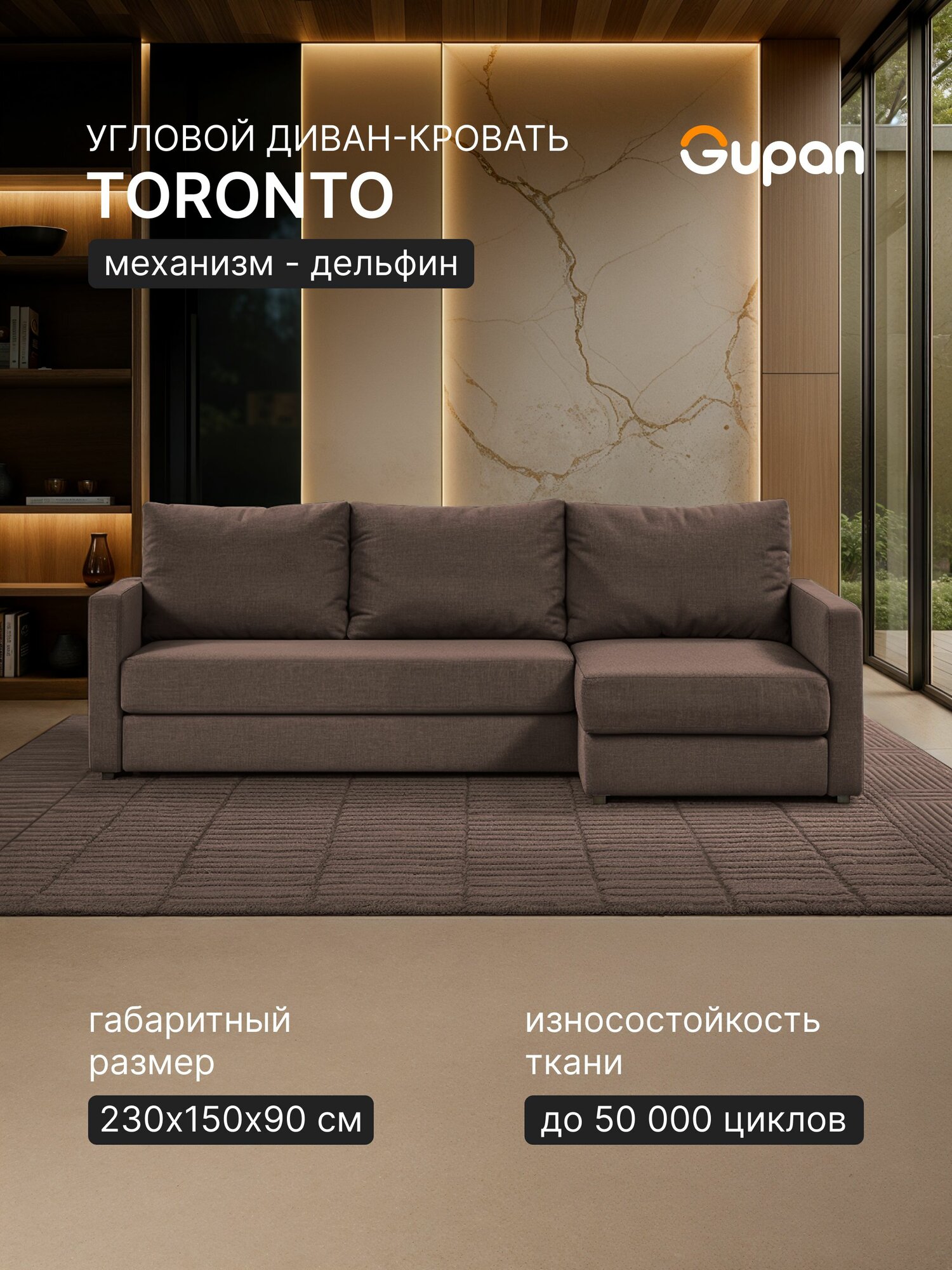 Диван угловой Gupan Торонто / Кельн / Дуглас Велюр Amigo Coffee, раскладной, механизм дельфин, беспружинный, с ящиком для белья
