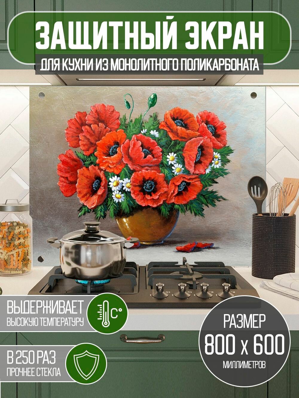 Защитный экран для кухни 800 х 600 х 3 мм "Цветы" с фотопечатью, акриловое стекло на кухню для защиты фартука, прозрачный монолитный поликарбонат