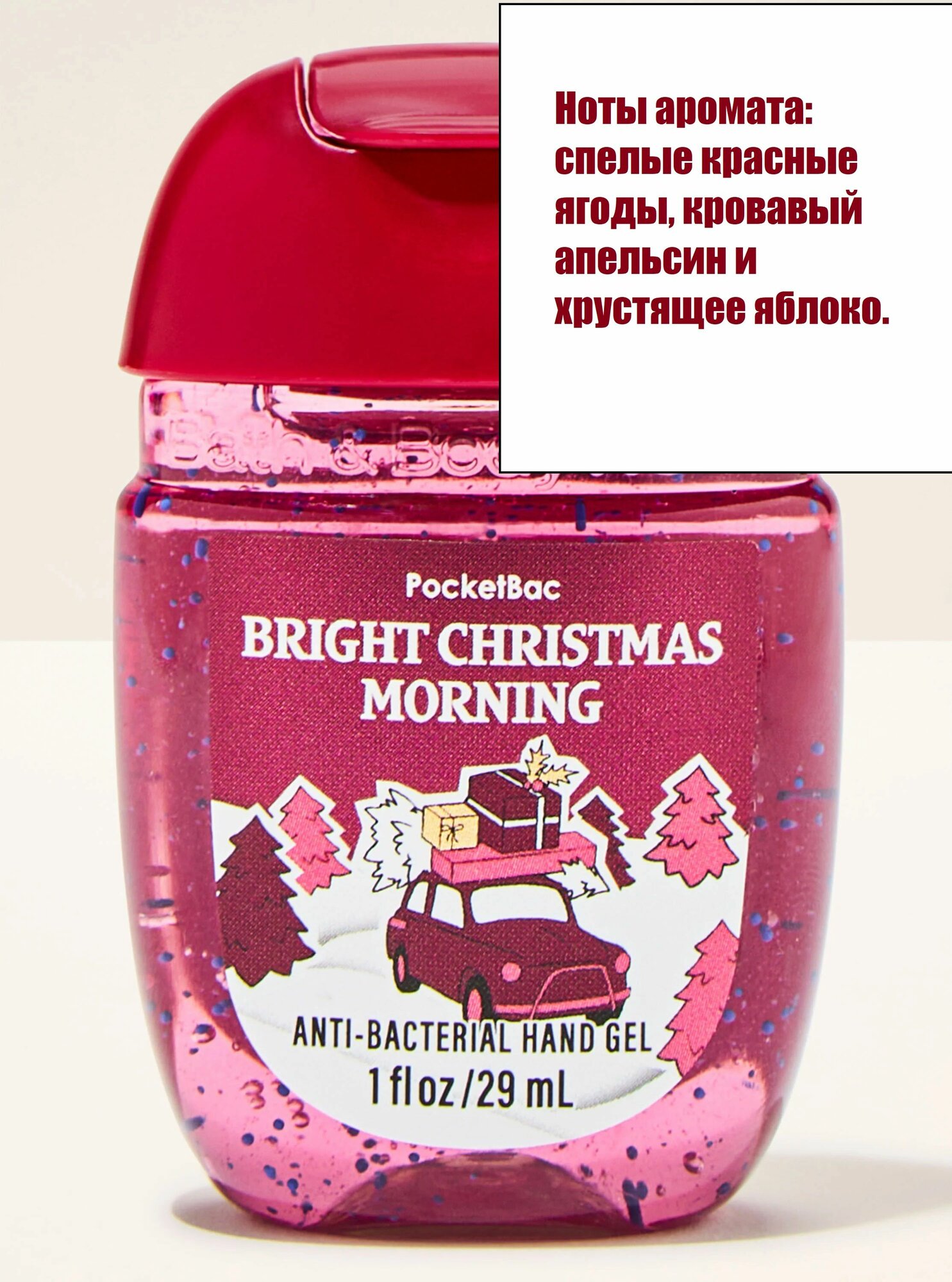 Bath & Body Works / Санитайзер для рук антисептик Bright Christmas Morning