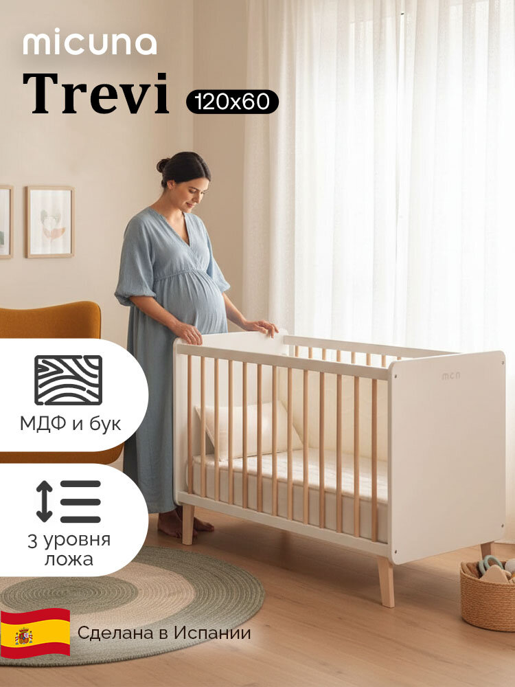 Кровать Micuna Trevi 120*60 белый/дерево (white/wood)