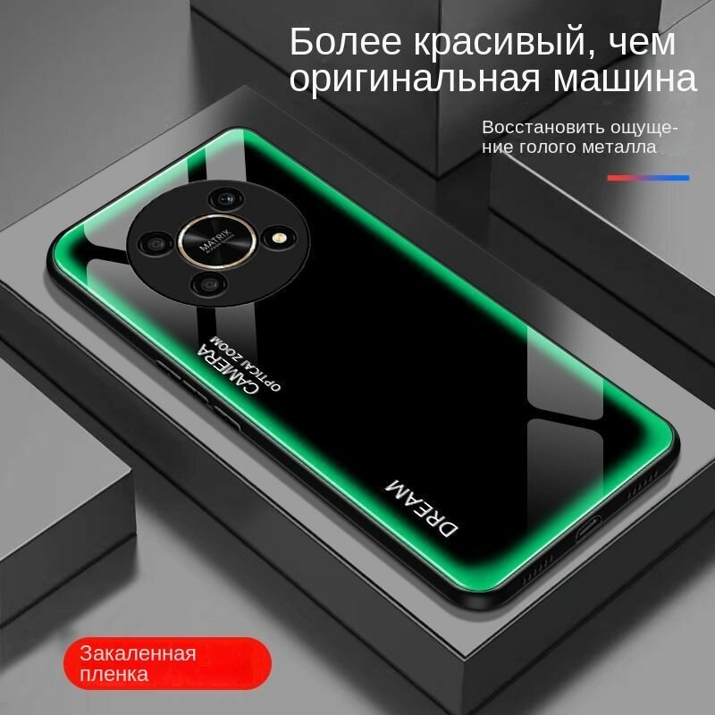 Подходит для Honor X30/Magic4 Lite 5G ( Хонор Икс 30/Мэджик 4 Лайт 5G ), чехол для мобильного телефона из стеклянного материала, защитный чехол, + подарок (защитное стекло)
