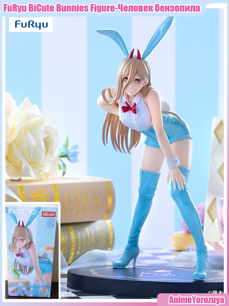 Аниме Фигурка/FuRyu BiCute Bunnies Figure-Человек бензопила/Пауэр,250MM