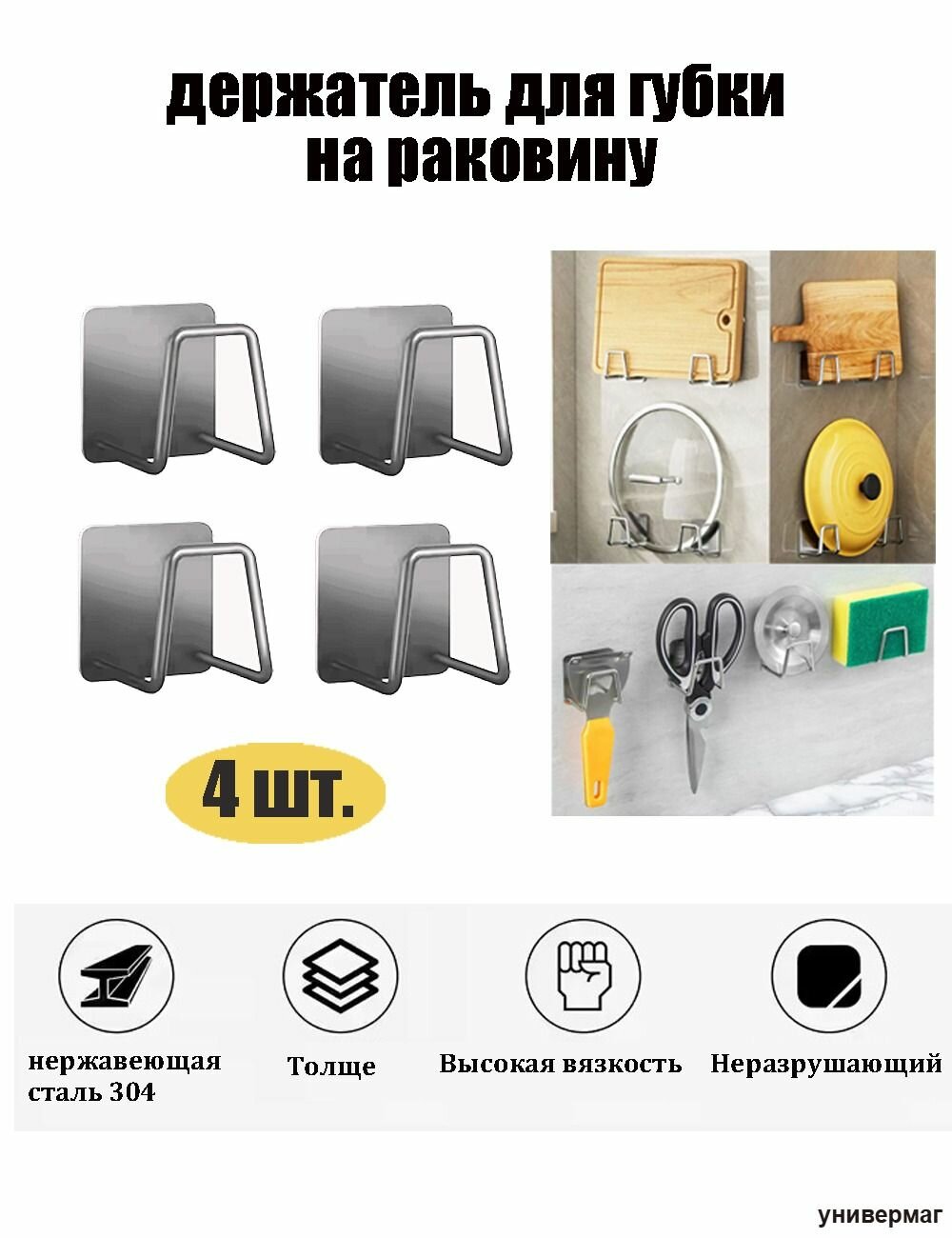 Держатель кухонный для полотенец, для кухонной утвари, 5 см х 5 см х 3 см, 4 шт