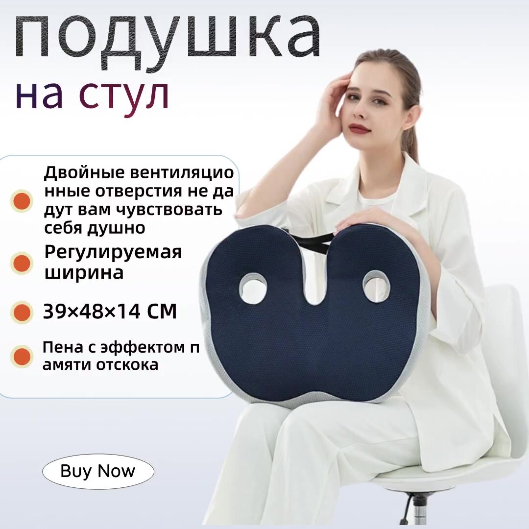 Подушка на стул — фото 1