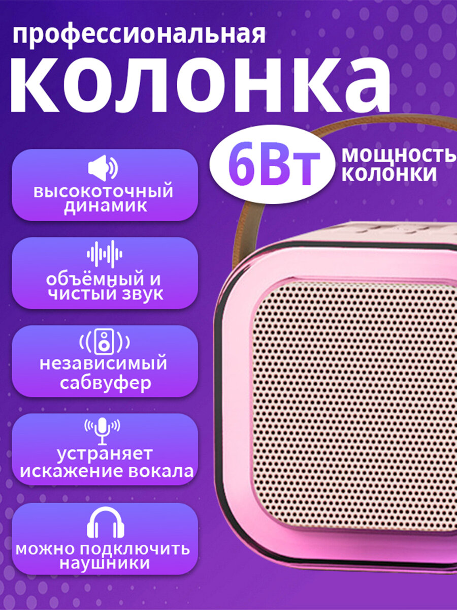 Караоке-система — фото 1