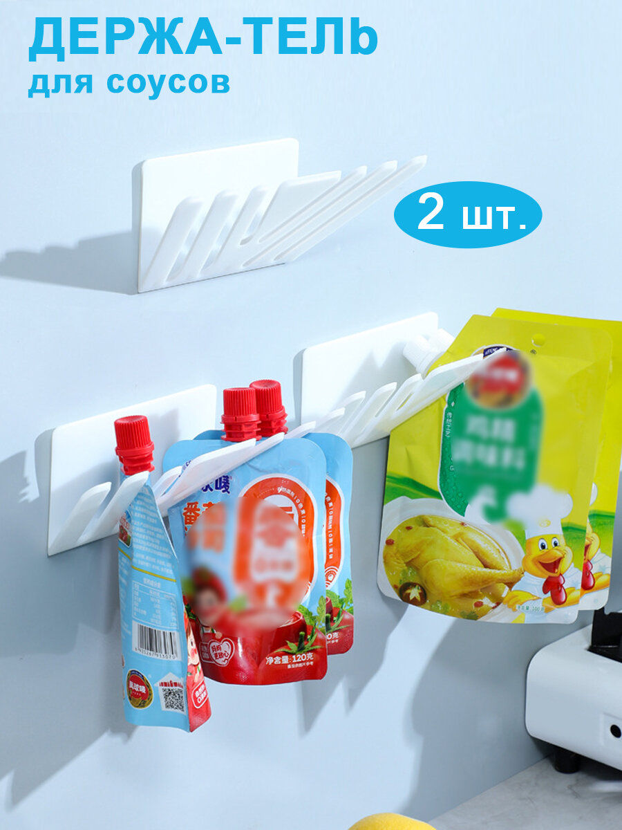 Органайзер для холодильника