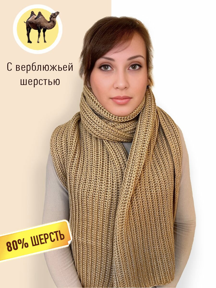 Шарф для женщин