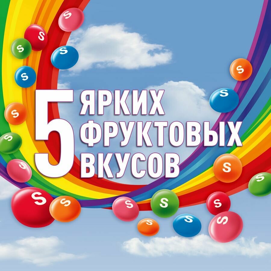Драже SKITTLES 2 в 1, 70г — фото 1