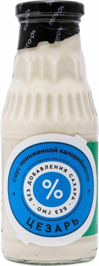 Соус MR.DJEMIUS ZERO Цезарь на основе растительных масел пониженной калорийности (Россия) 330г x 3 упаковки