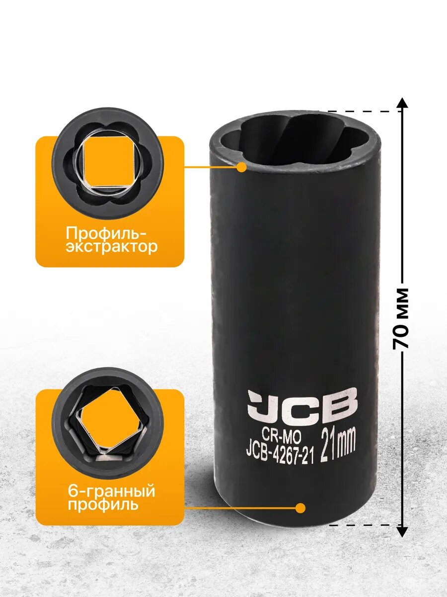 Головка ударная двухсторонняя 21 мм 1/2"