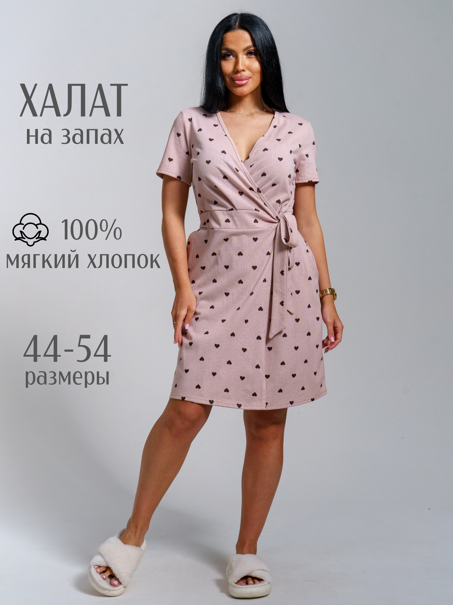 Халат