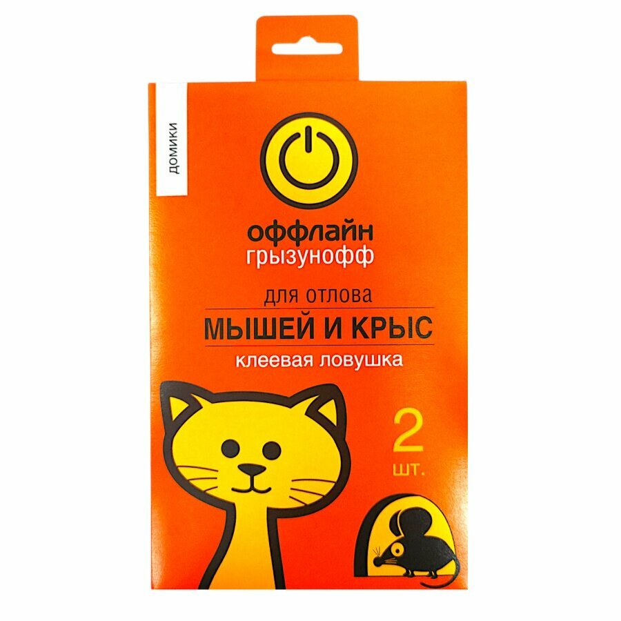 Ловушка Грызунофф Оффлайн, клеевая, для всех видов грызунов, 2 шт.