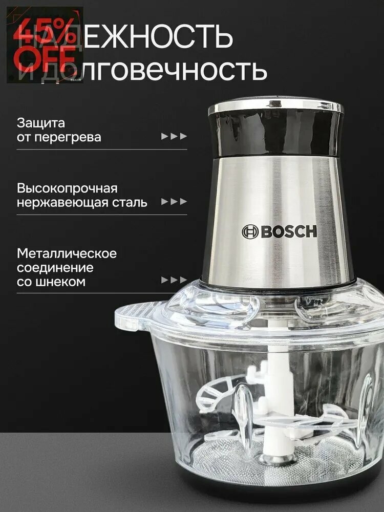 Измельчитель — фото 1