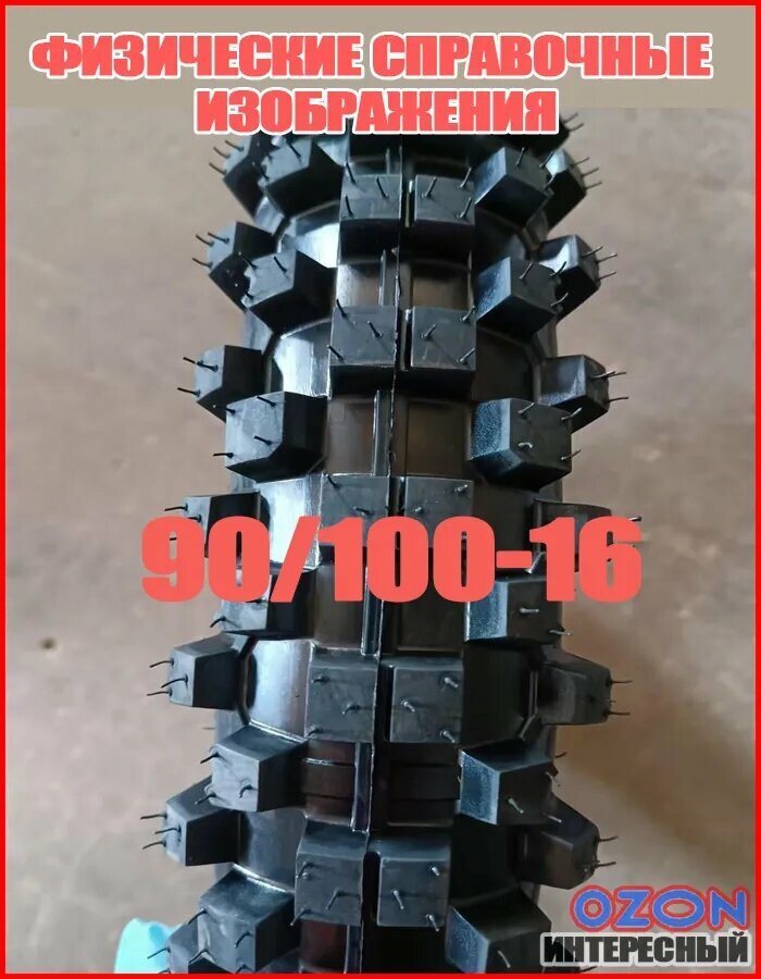 90/100-16 Мотошины 90/100 R16 55 P