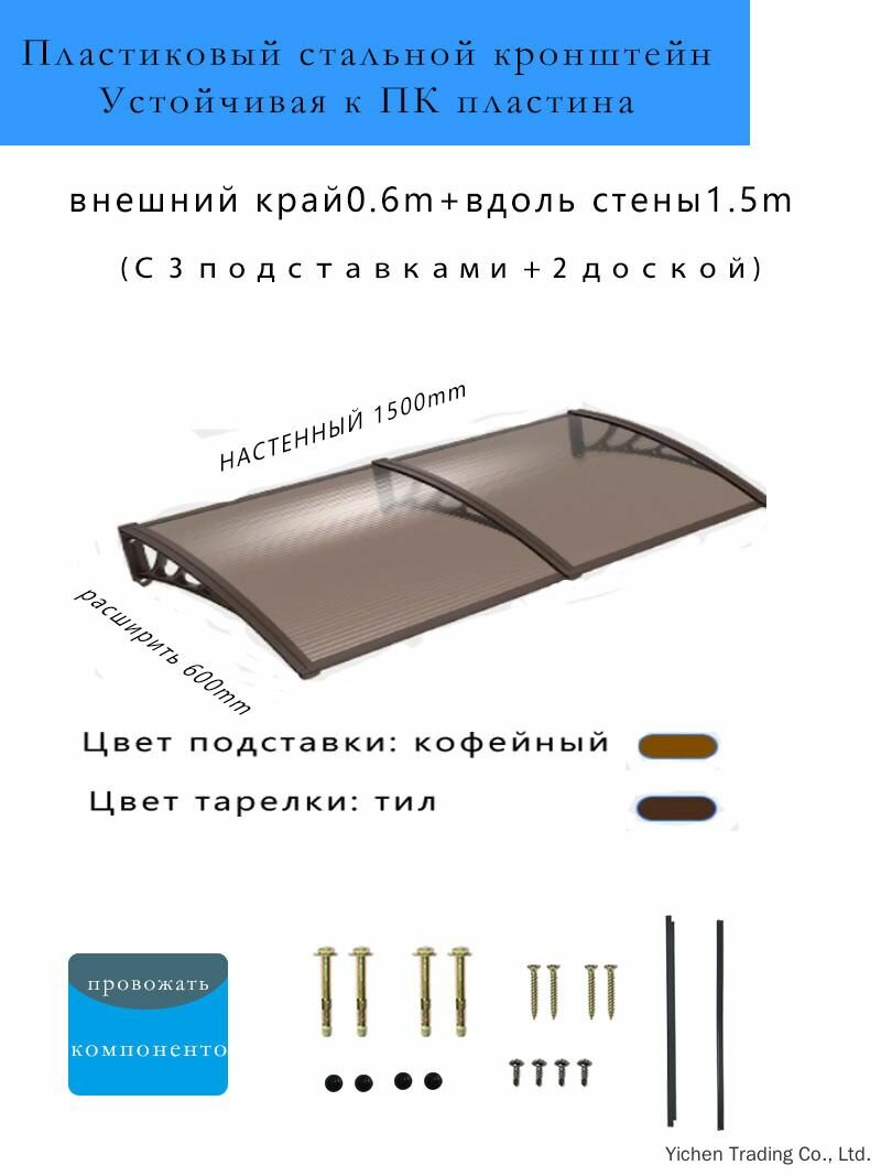 1.5m Открытый навес. Дверной навес. Пластиковый стальной материал с PC выносливой платой