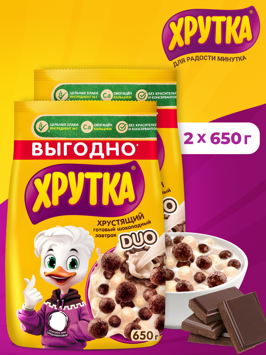 Сухой завтрак Хрутка шоколадные шарики 2 шт по 650 г