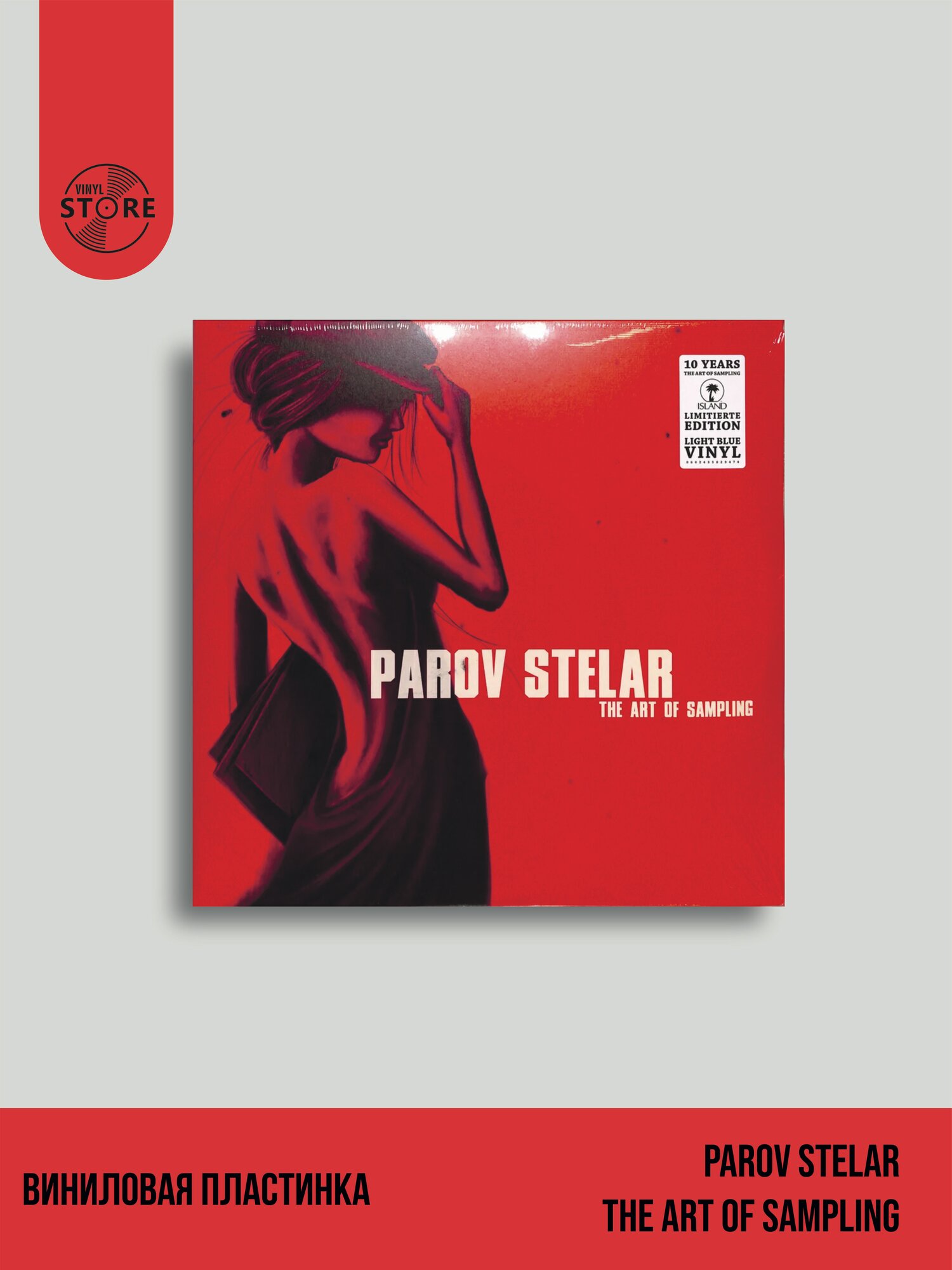Parov Stelar - The Art Of Sampling 2LP Виниловая пластинка Бирюзовый винил