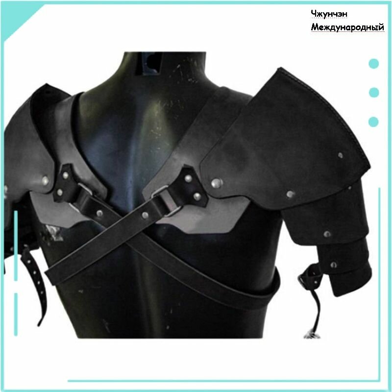 Наплечники доспехов из искусственной кожи, средневековая самурайская наплечная броня, защитное снаряжение для косплея