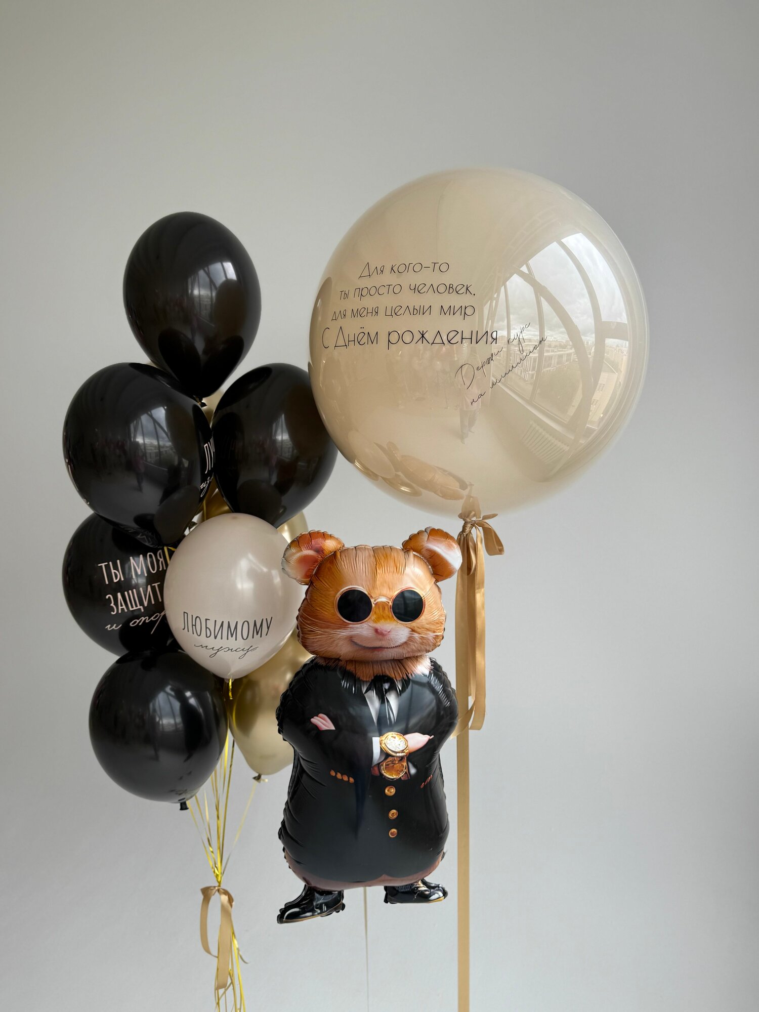 Фольгированные воздушные гелиевые шары, надутые в фонтан из латексных шаров и дабл стафф "Любимому мужу на день рождения", 11 шт