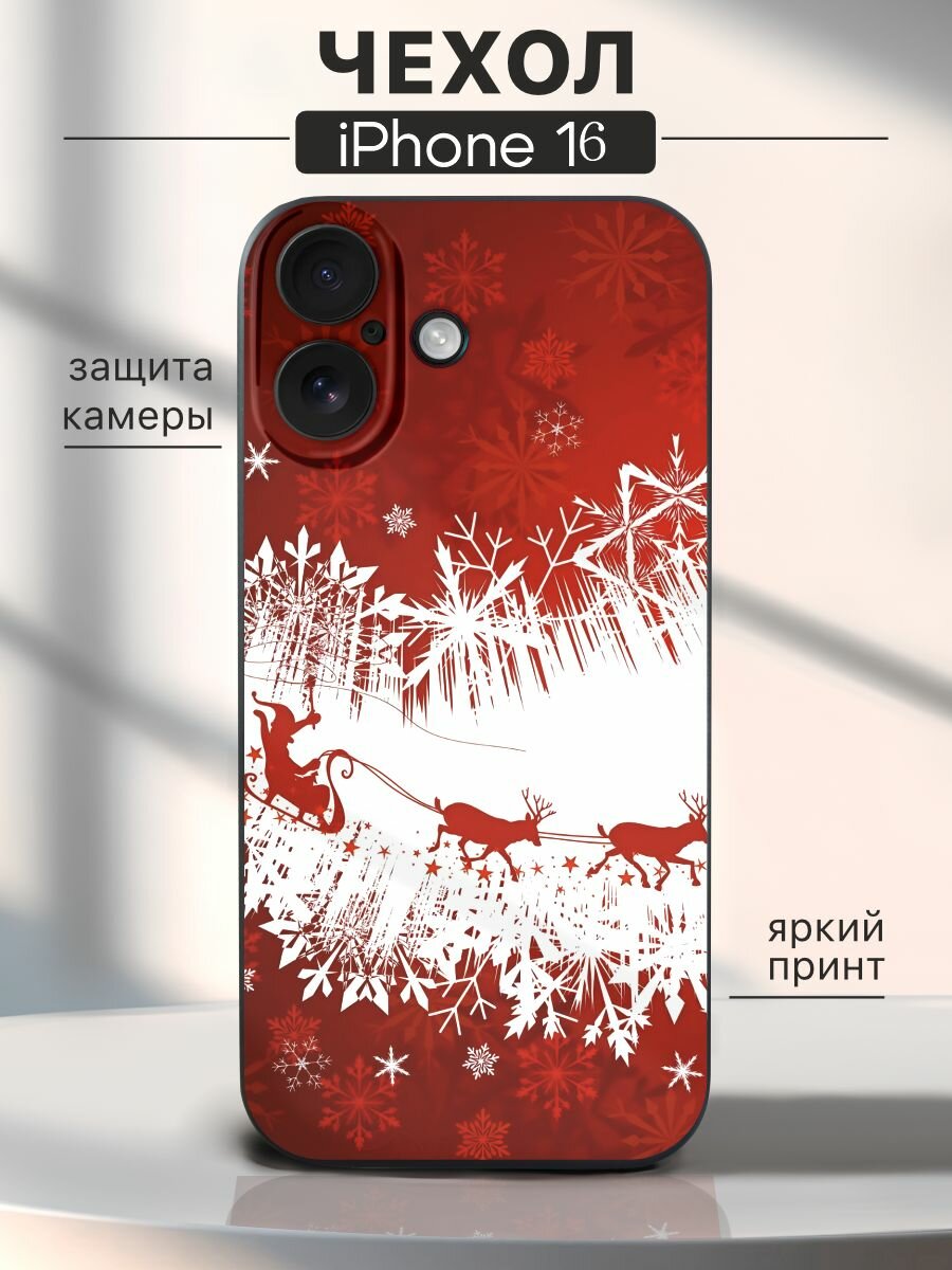 Чехол на iPhone 16 New Year - Праздник